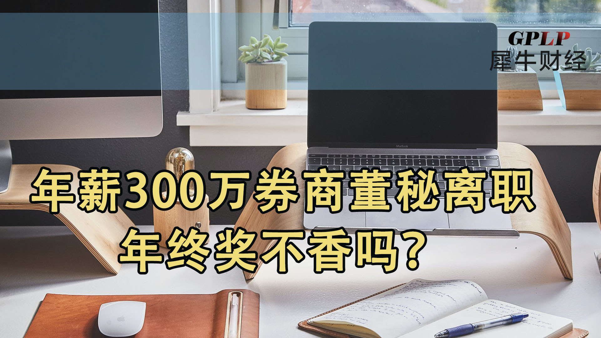 20201221201218973 | GPLP